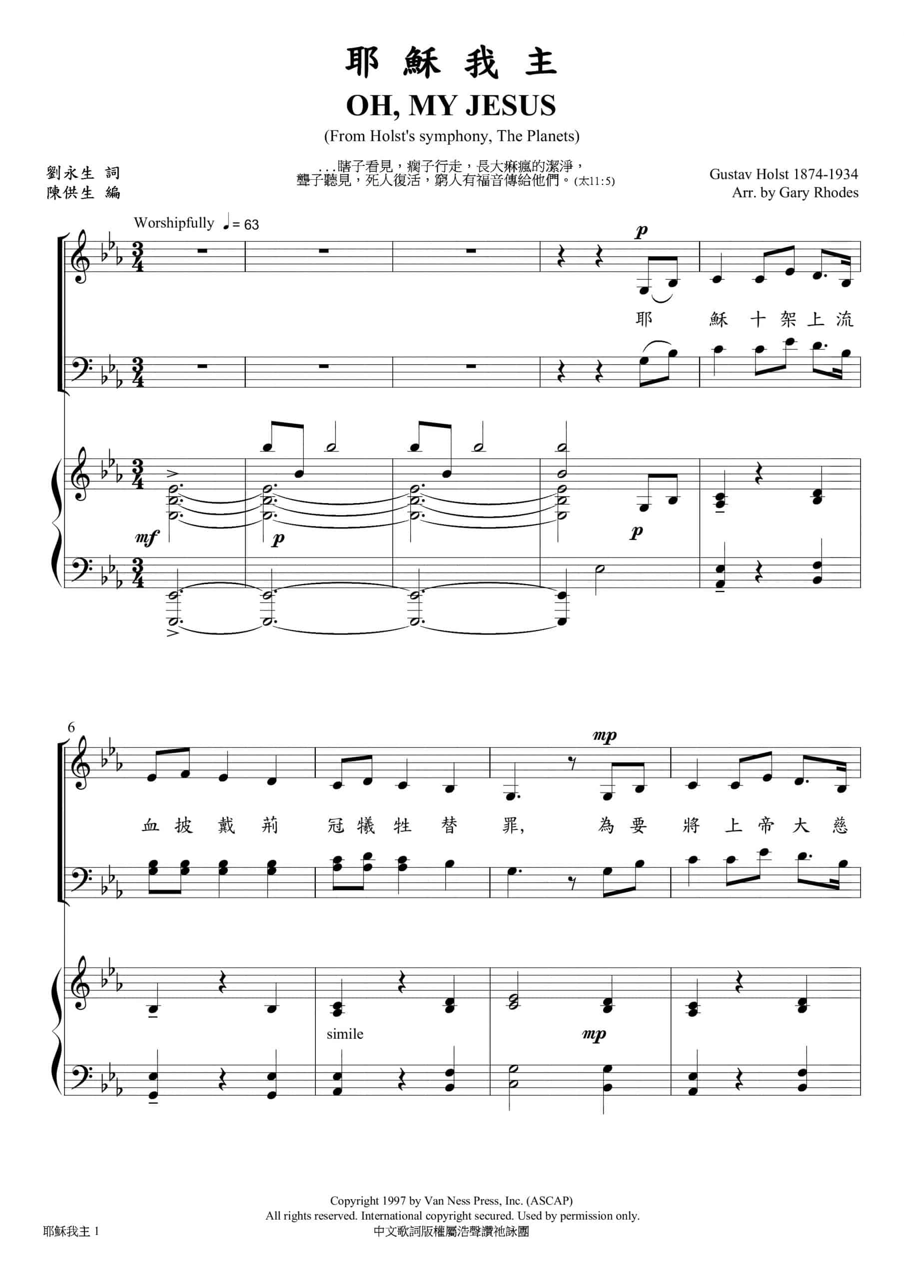 耶穌我主 Oh, My Jesus | 粵語基督教合唱資源庫 Cantonese Christian Choral Database