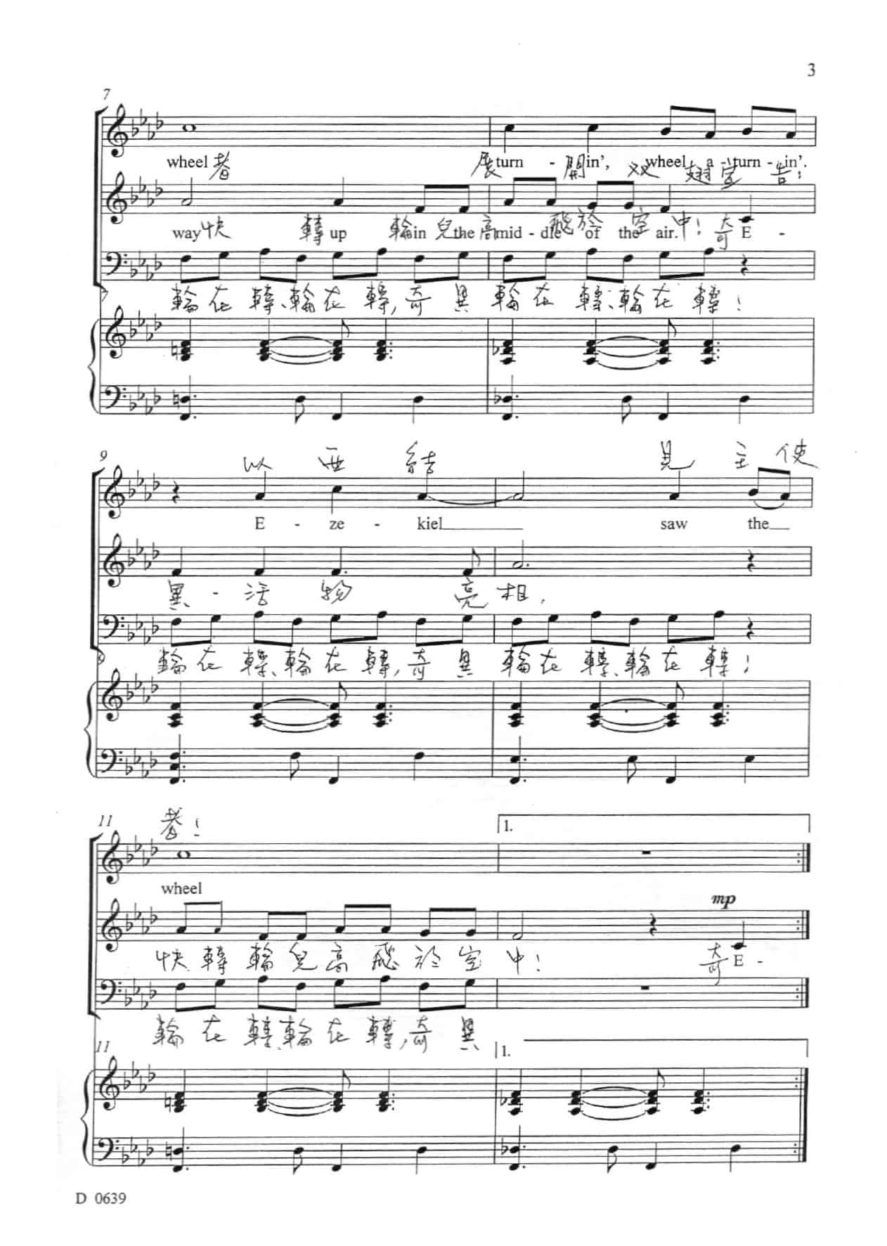 輪兒高飛 Little Wheel A-Turnin’ | 粵語基督教合唱資源庫 Cantonese Christian Choral ...