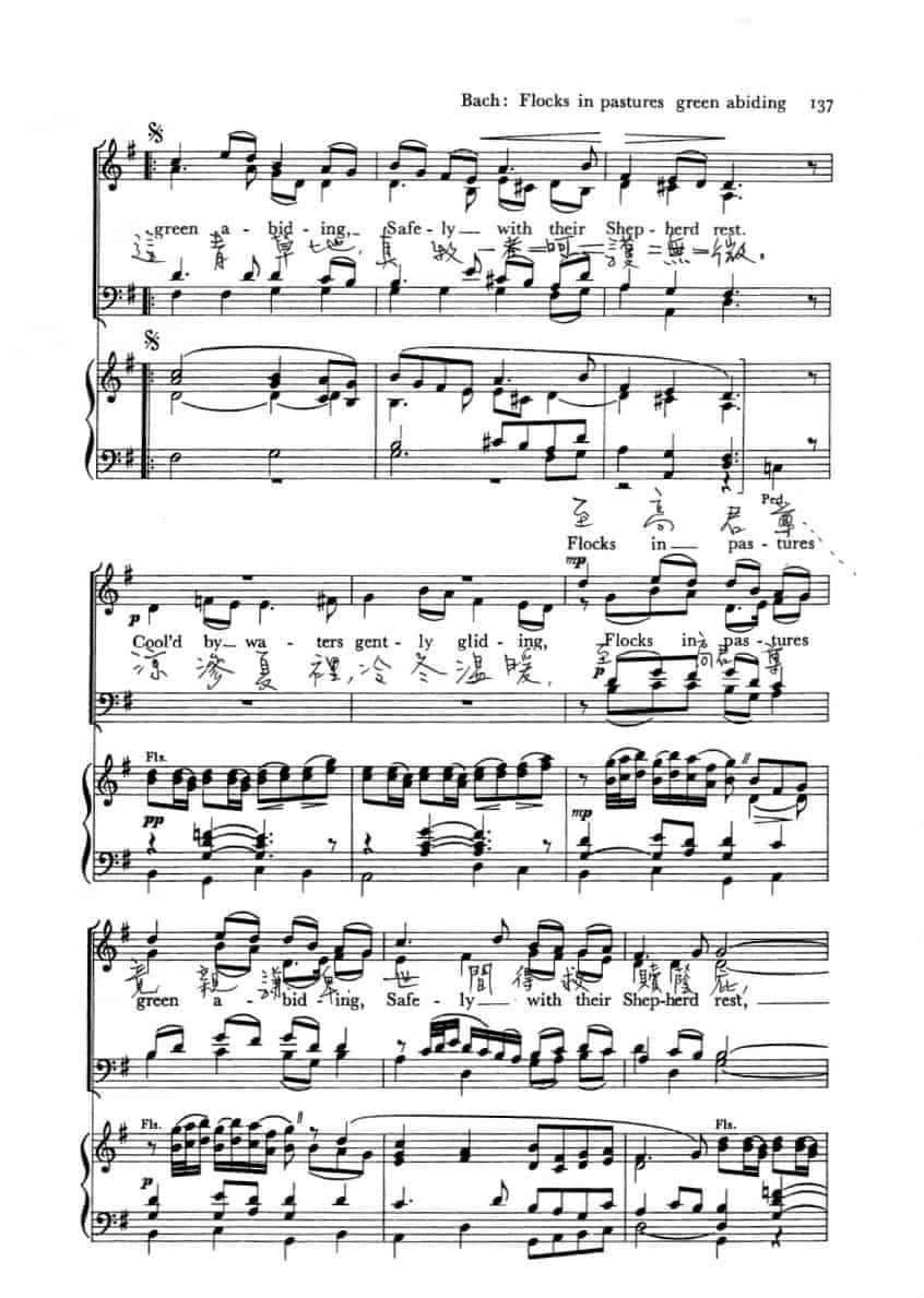 享安歇在這青草地 Flocks in Pastures Green Abiding | 粵語基督教合唱資源庫 Cantonese ...