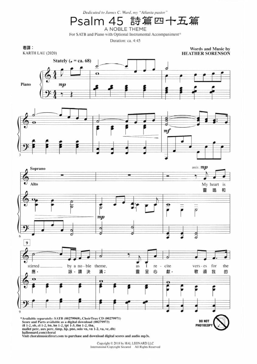 詩篇45篇 Psalm 45 - A Noble Theme | 粵語基督教合唱資源庫 Cantonese Christian Choral ...