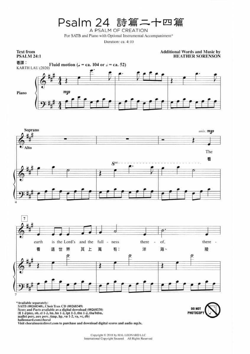 詩篇24篇 Psalm 24 - A Psalm of Creation | 粵語基督教合唱資源庫 Cantonese Christian ...