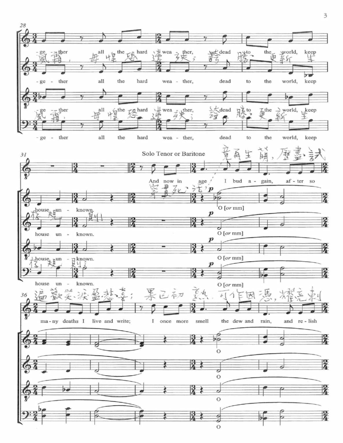 真花 The Flower | 粵語基督教合唱資源庫 Cantonese Christian Choral Database