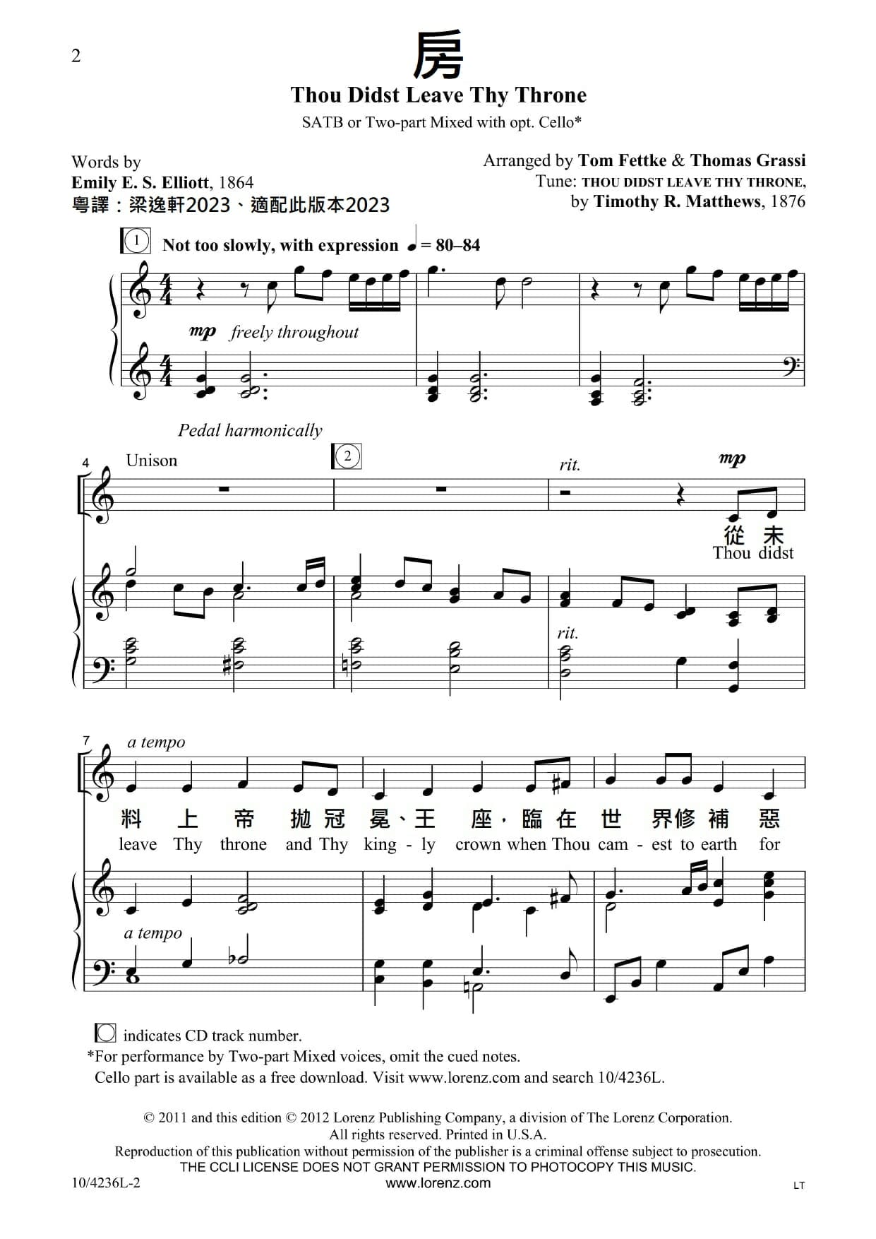 房 Thou Didst Leave Thy Throne | 粵語基督教合唱資源庫 Cantonese Christian Choral ...