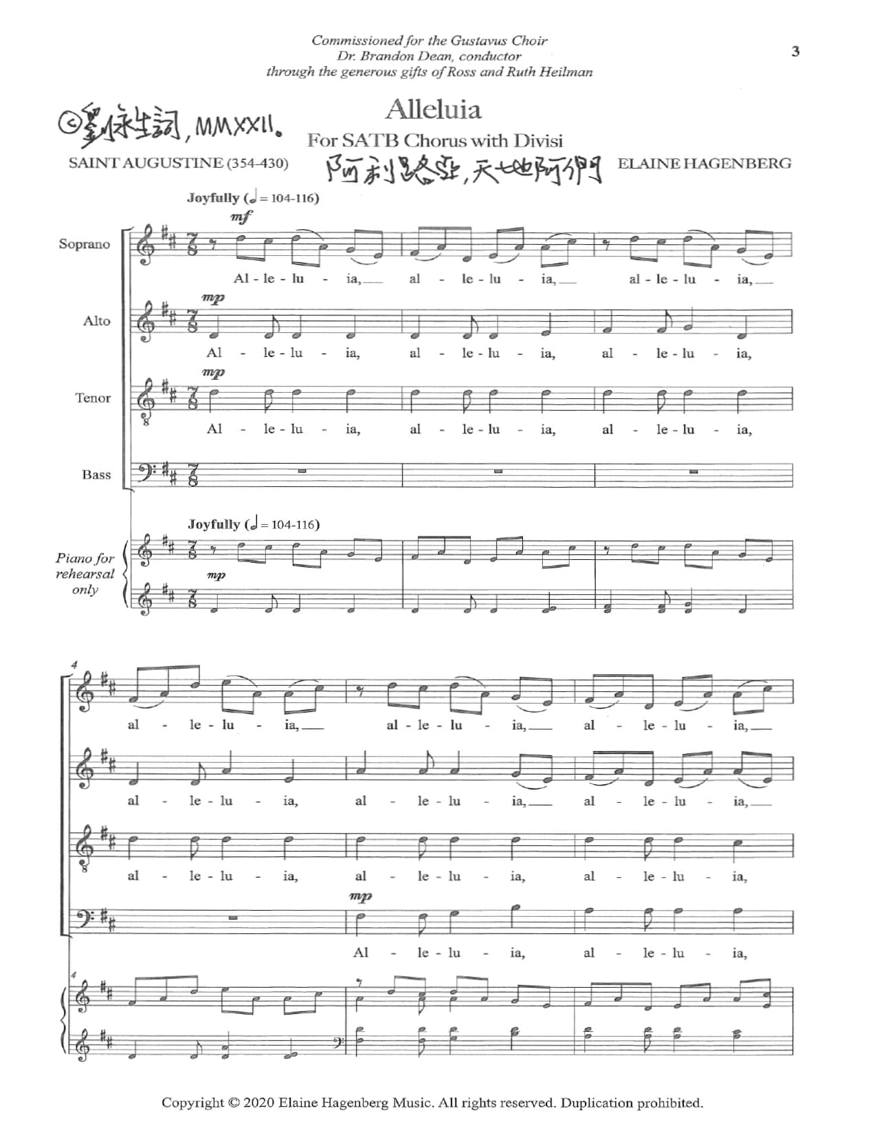 阿利路亞，天地阿們 Alleluia | 粵語基督教合唱資源庫 Cantonese Christian Choral Database