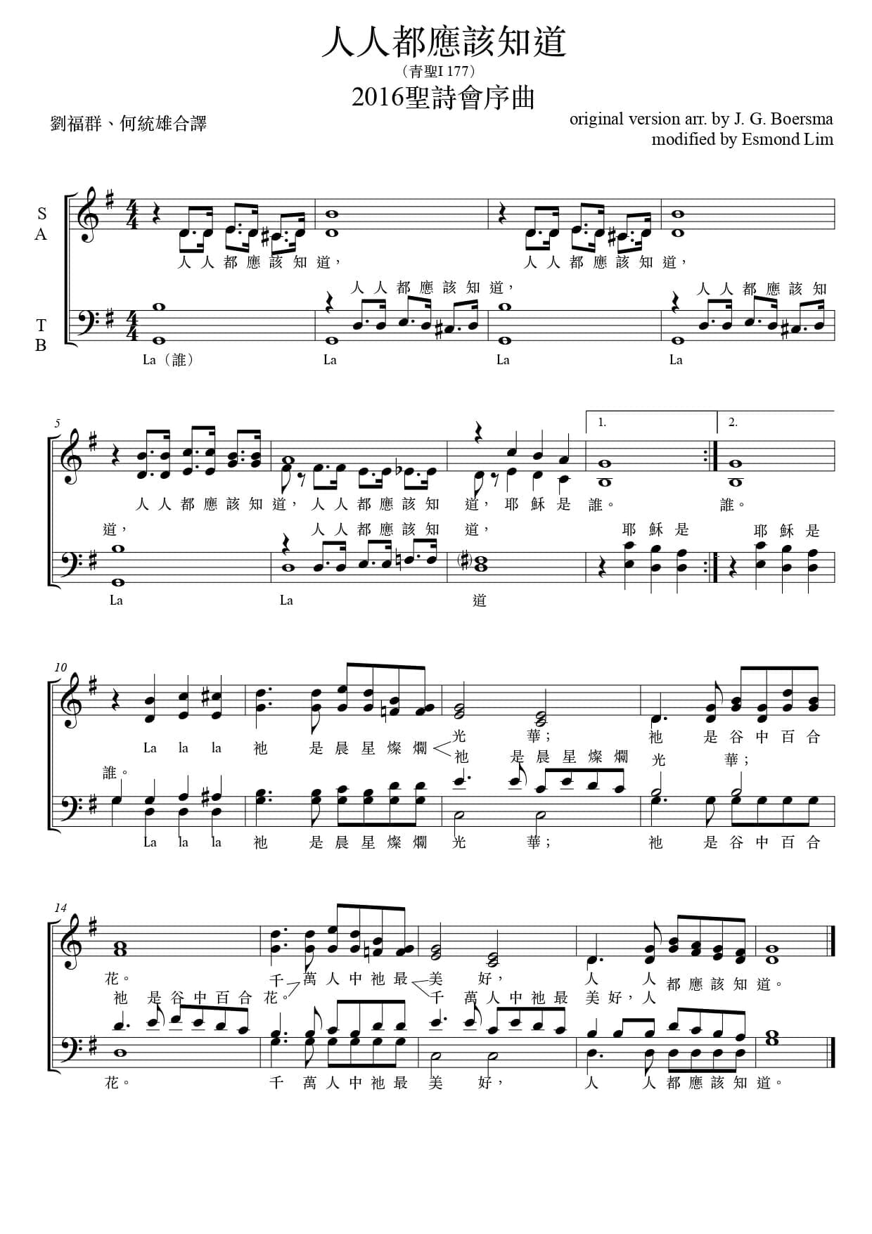 人人都應該知道 Everybody Ought to Know | 粵語基督教合唱資源庫 Cantonese Christian Choral ...