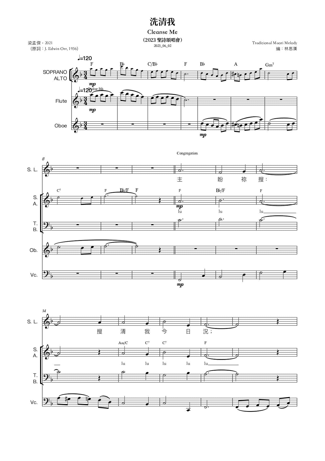 粵語基督教合唱資源庫 | Cantonese Christian Choral Database