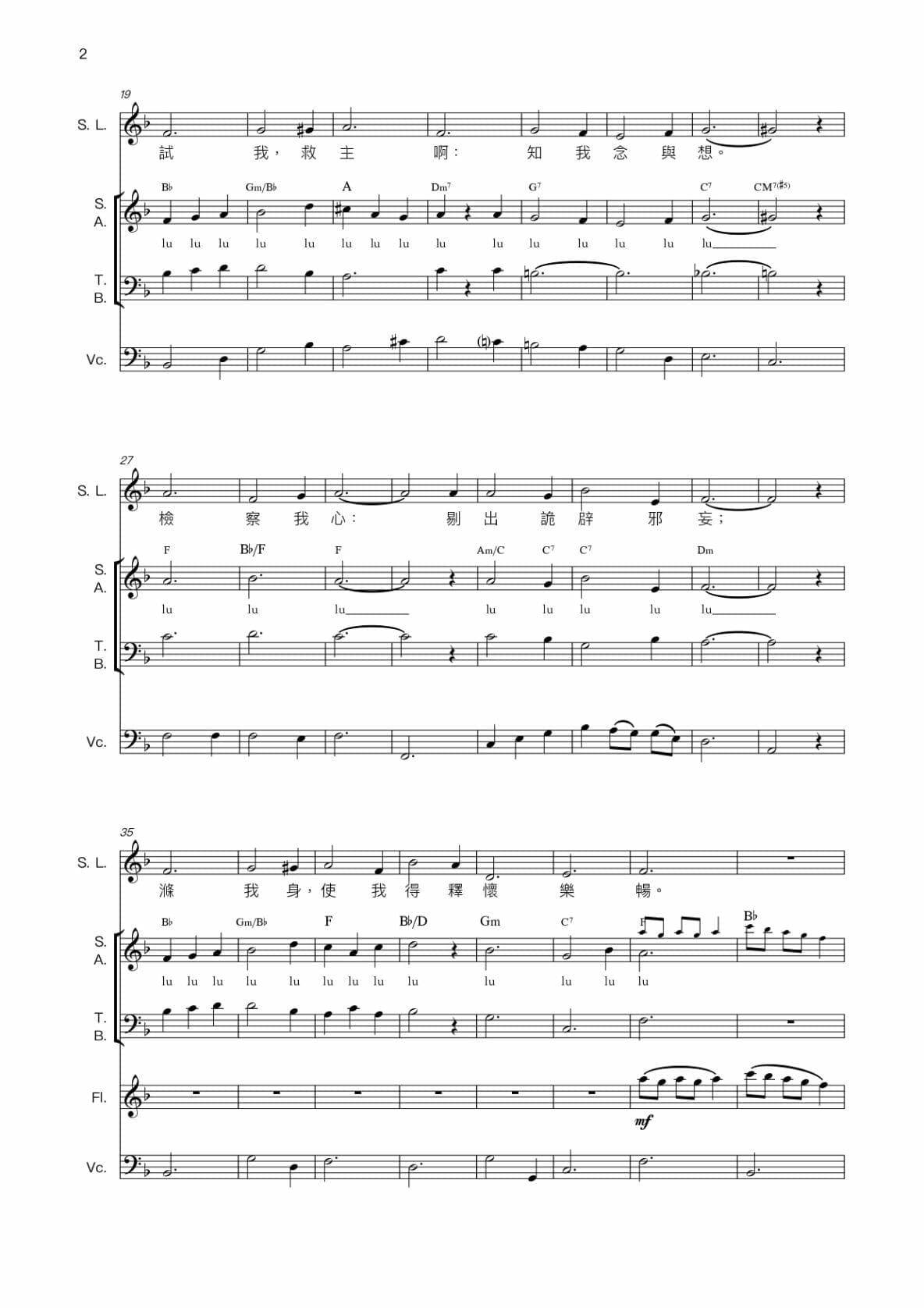 洗清我 Cleanse Me | 粵語基督教合唱資源庫 Cantonese Christian Choral Database