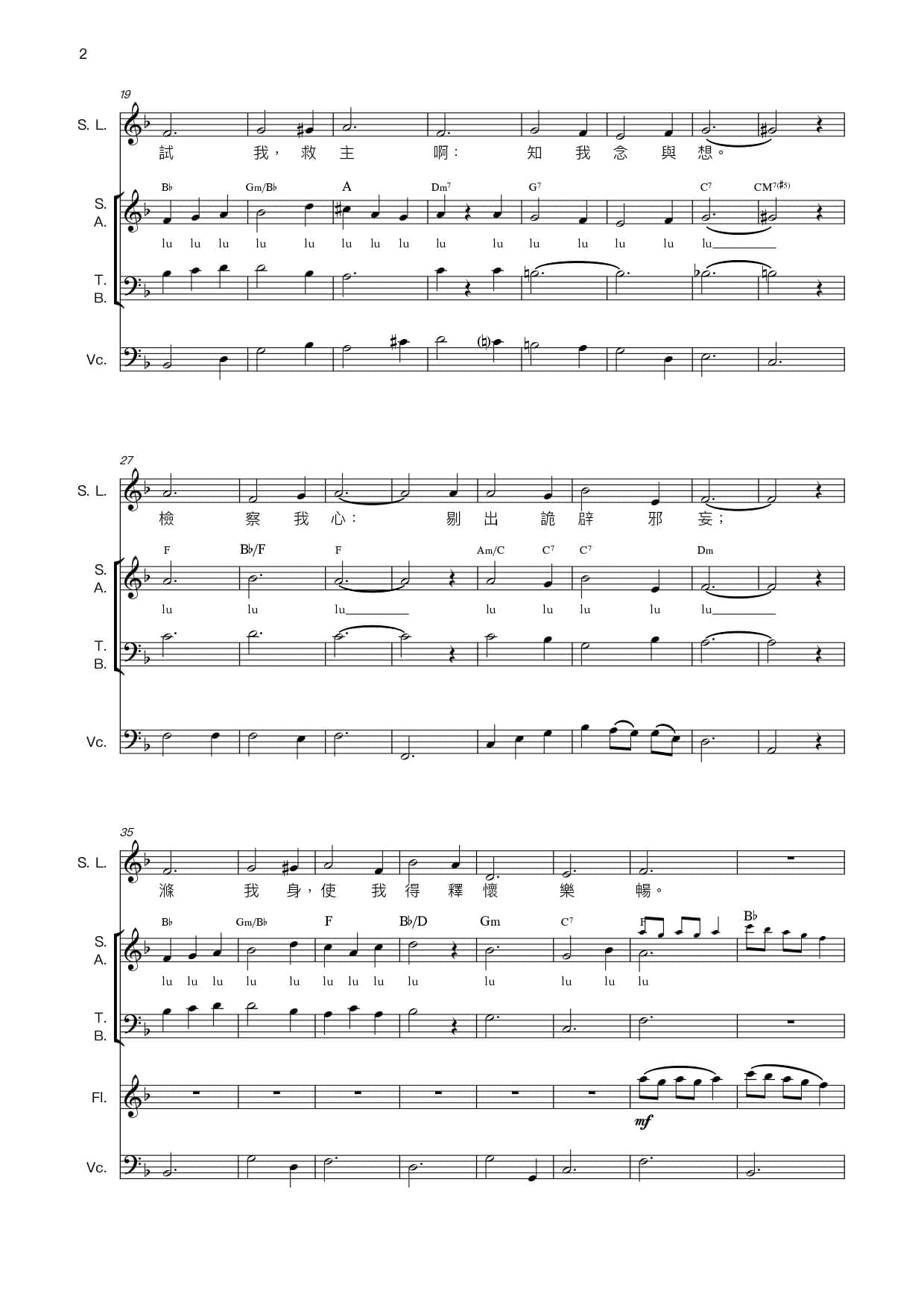 洗清我 Cleanse Me | 粵語基督教合唱資源庫 Cantonese Christian Choral Database