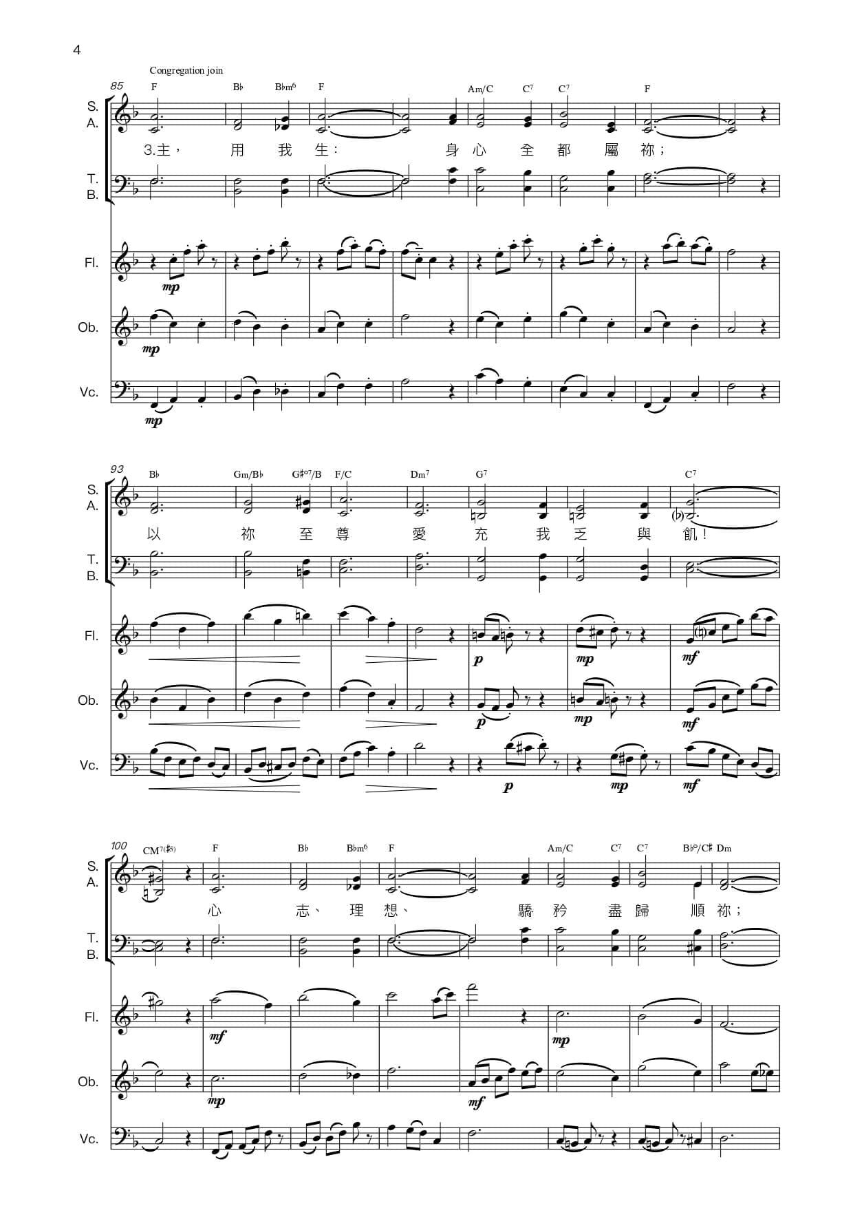 洗清我 Cleanse Me | 粵語基督教合唱資源庫 Cantonese Christian Choral Database