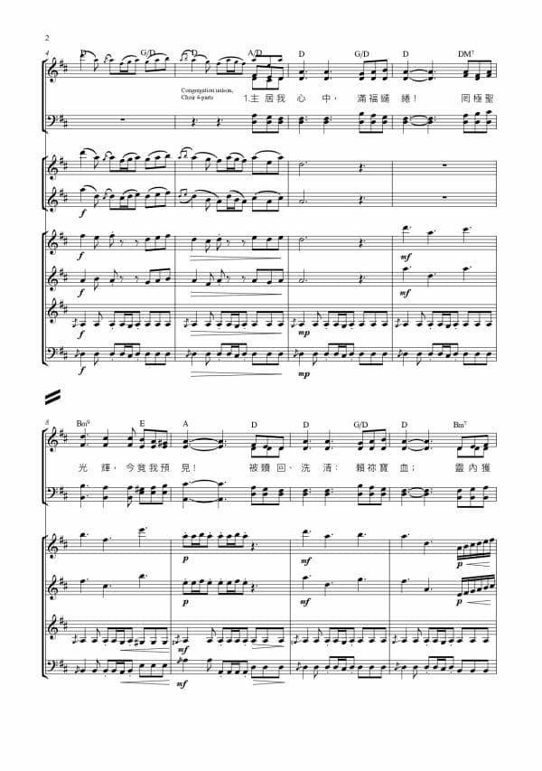 2023年最新作品 | 粵語基督教合唱資源庫 Cantonese Christian Choral Database