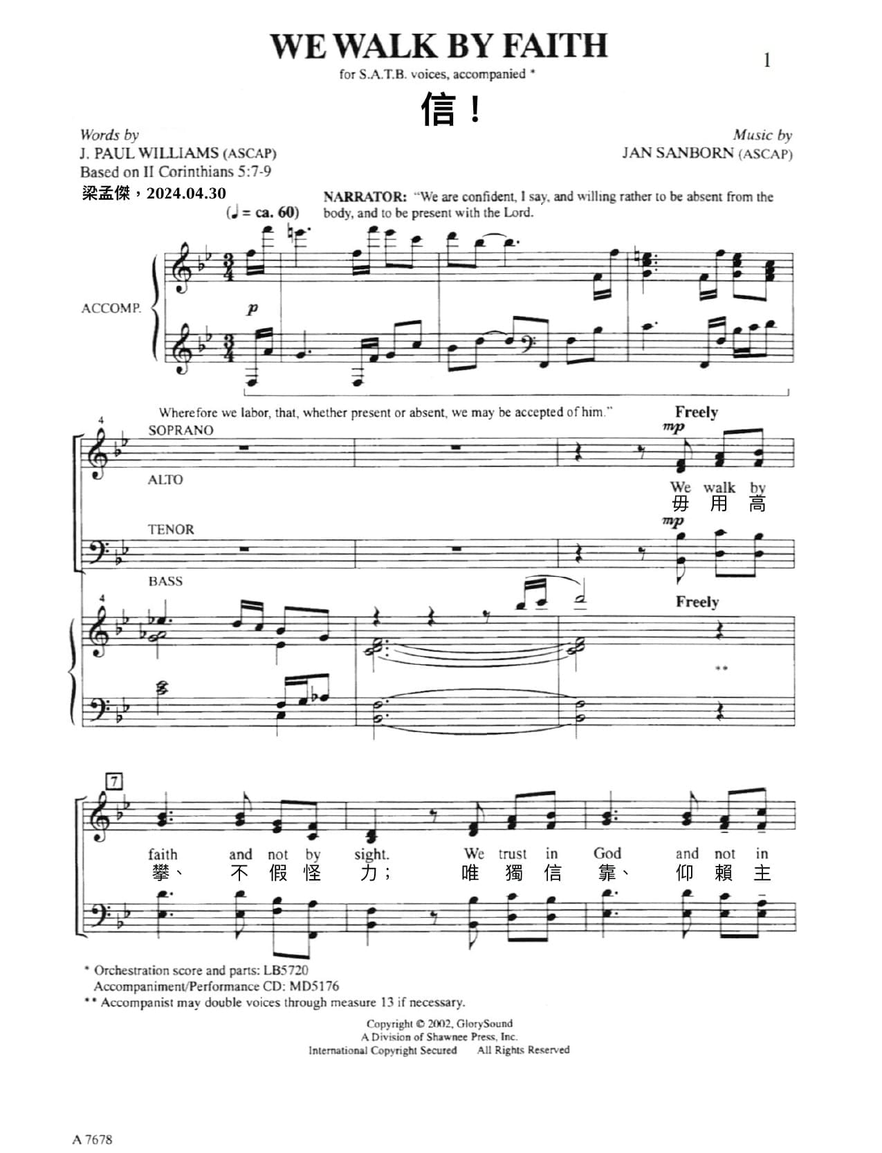 信！ We Walk by Faith | 粵語基督教合唱資源庫 Cantonese Christian Choral Database