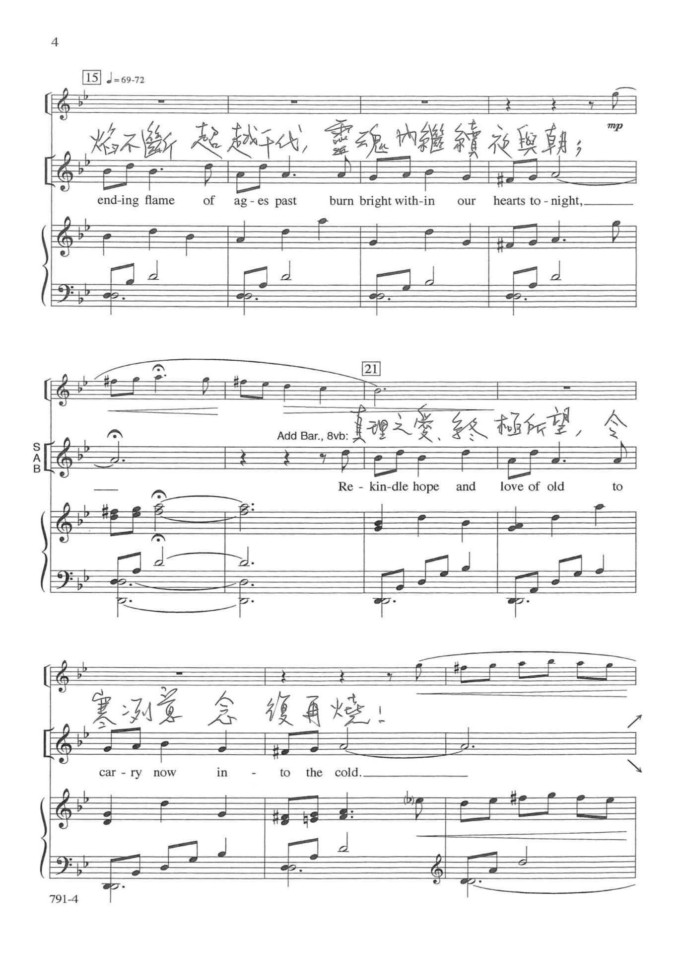 火焰不斷 Unending Flame | 粵語基督教合唱資源庫 Cantonese Christian Choral Database