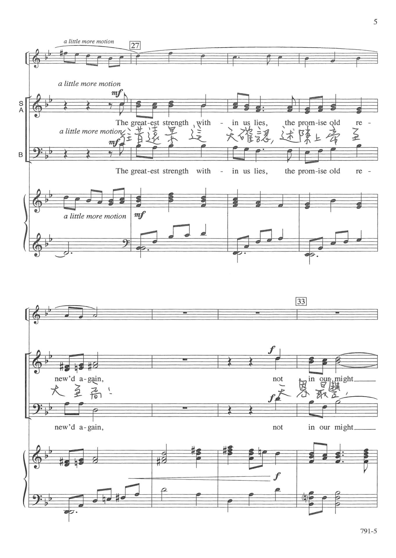 火焰不斷 Unending Flame | 粵語基督教合唱資源庫 Cantonese Christian Choral Database
