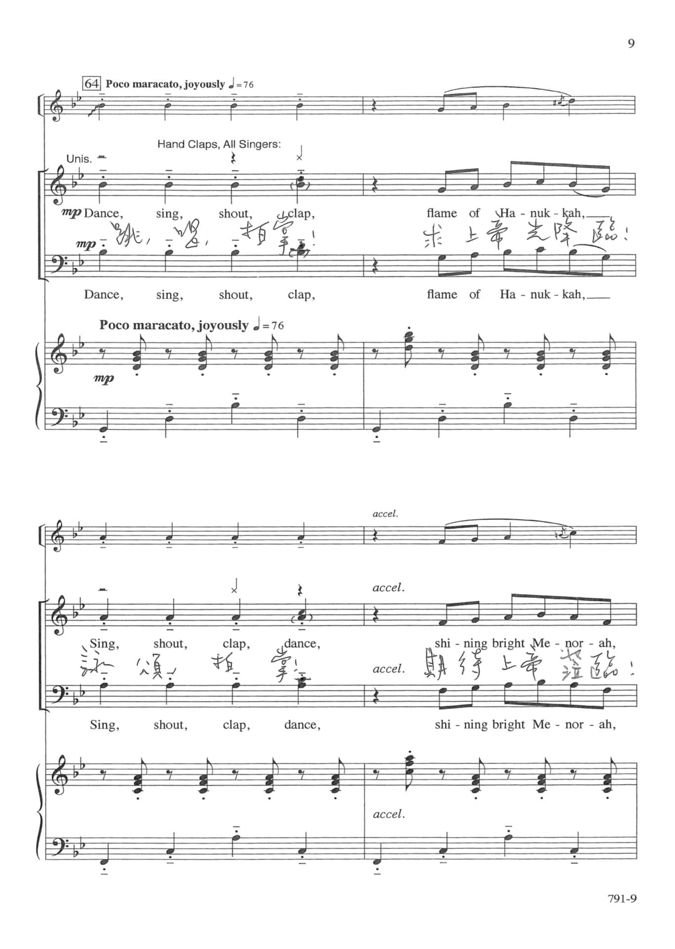 火焰不斷 Unending Flame | 粵語基督教合唱資源庫 Cantonese Christian Choral Database